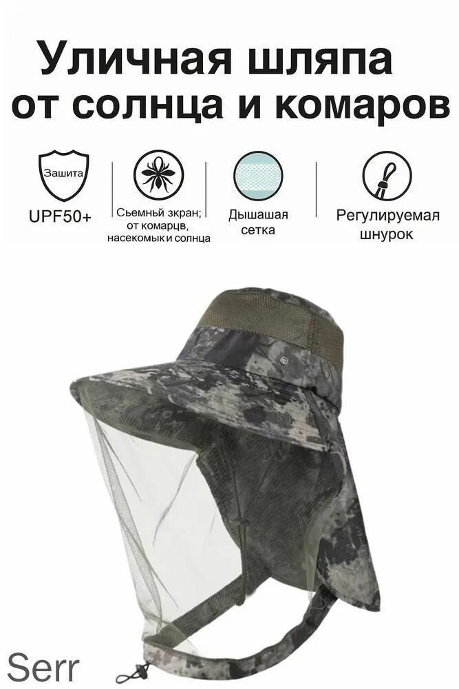 Пчеловодческая маска, летом на открытом воздухе сетка солнечная шапка