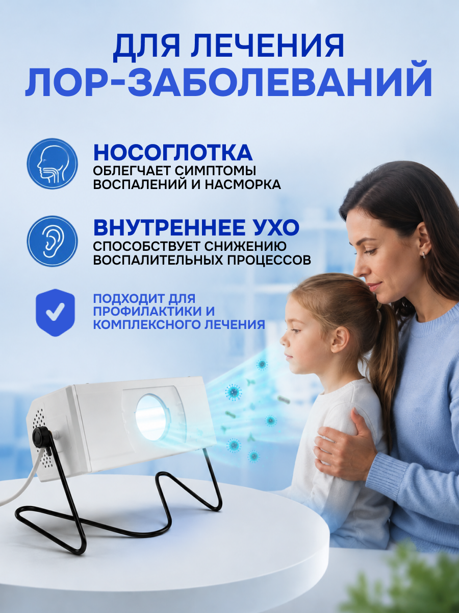Облучатель ОУФк-09-1, бактерицидный облучатель, настольный, белый — фото 1