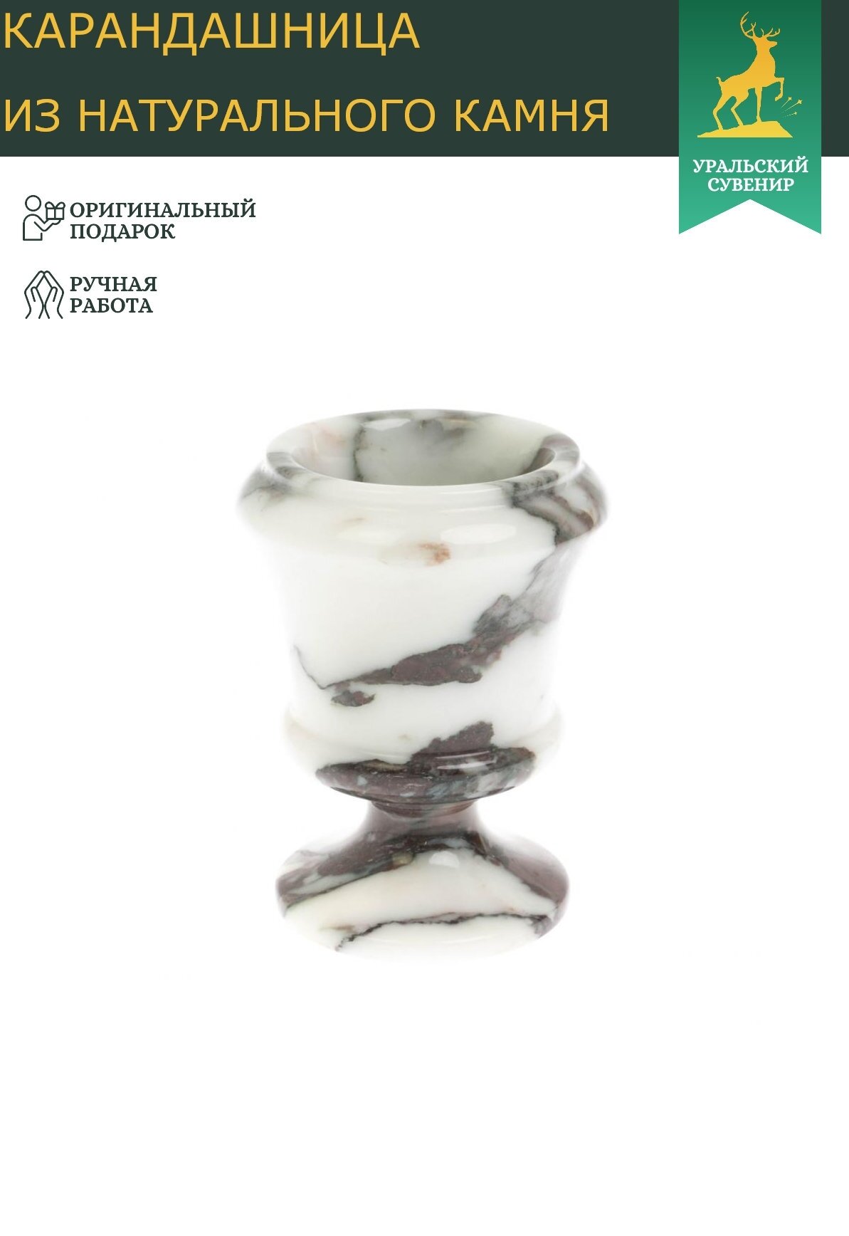 Карандашница из мрамора 7,5х7,5х9,5 см 130022