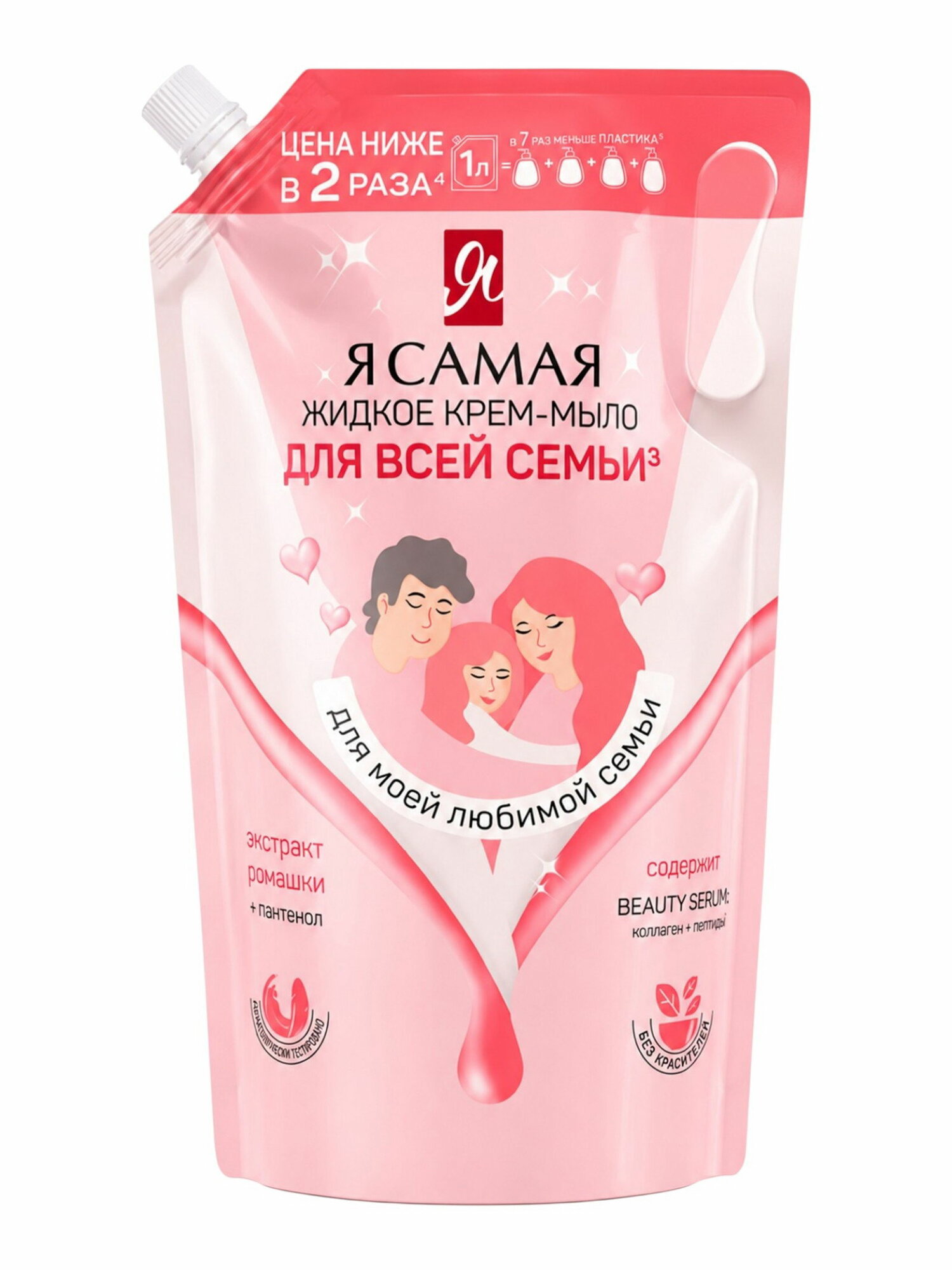 Жидкое крем-мыло "Я самая" для всей семьи, с экстрактом ромашки и пантенолом, 1 л