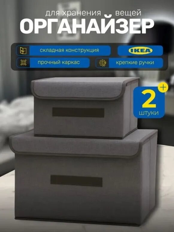 Органайзер для белья, одежды