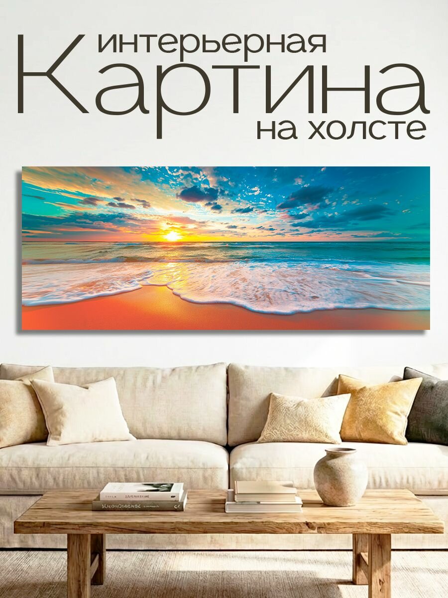 Картина на холсте LOFTime 40х100 Море закат 2 КБ-2129-40100