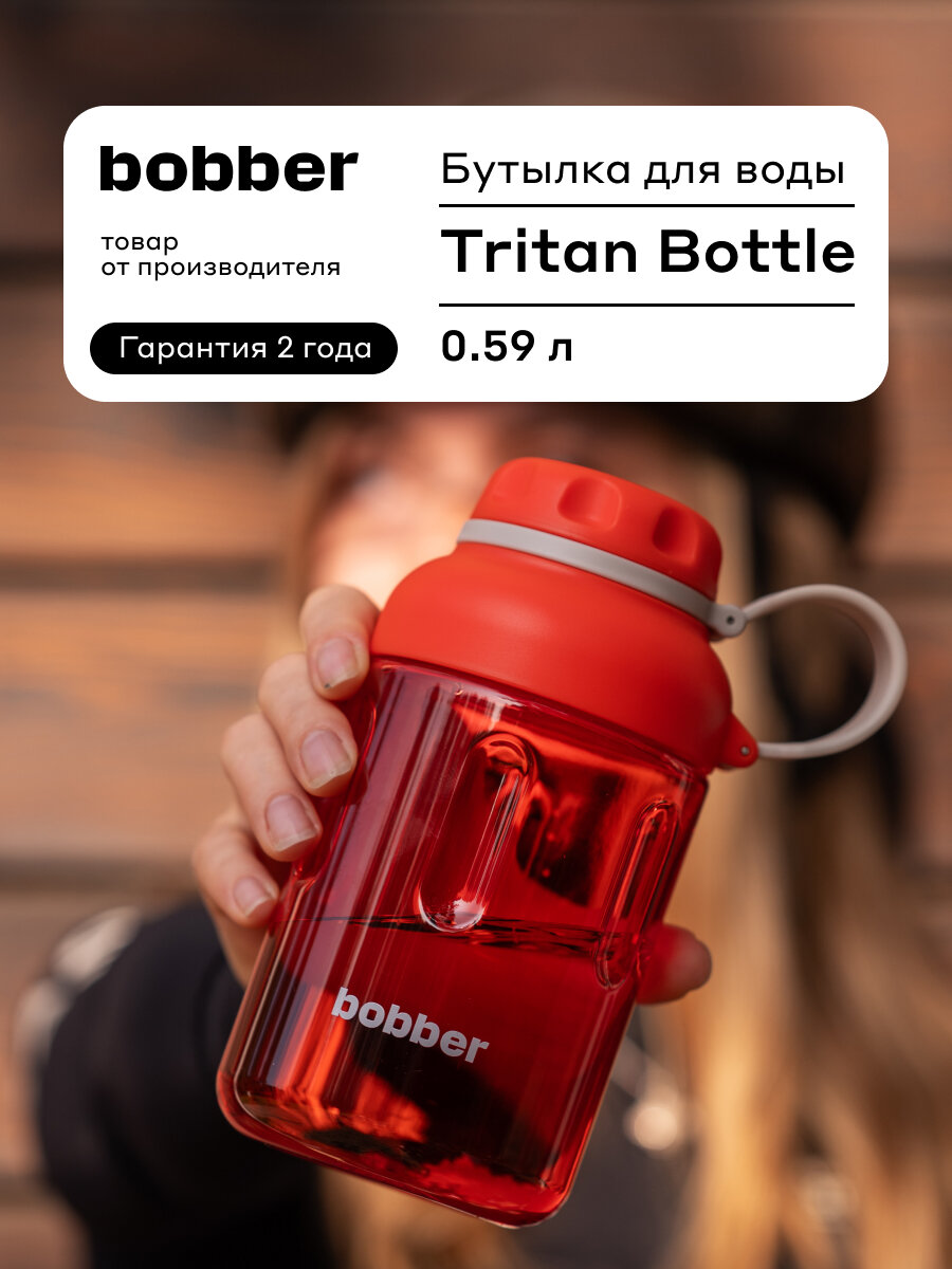 Бутылка спортивная для воды Tritan красный, 590 мл/эстетичная для питья