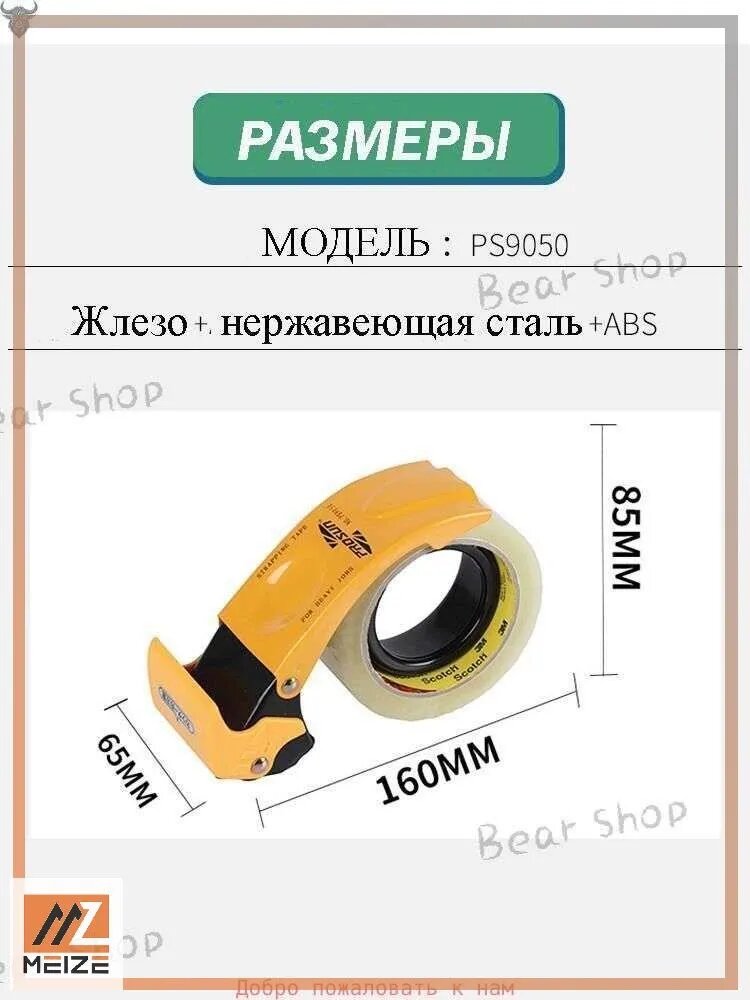 Диспенсер для скотча канцелярский 50мм +1доп. лезвие, черный с желтым, металлический