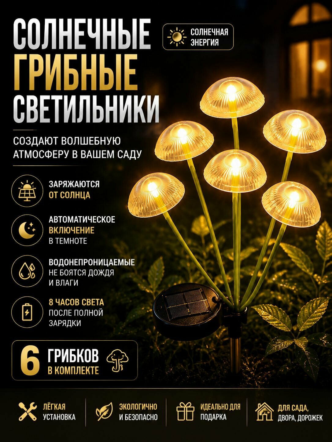 Уличный светильник, количество ламп:6шт для улицы 6 ламп наружный