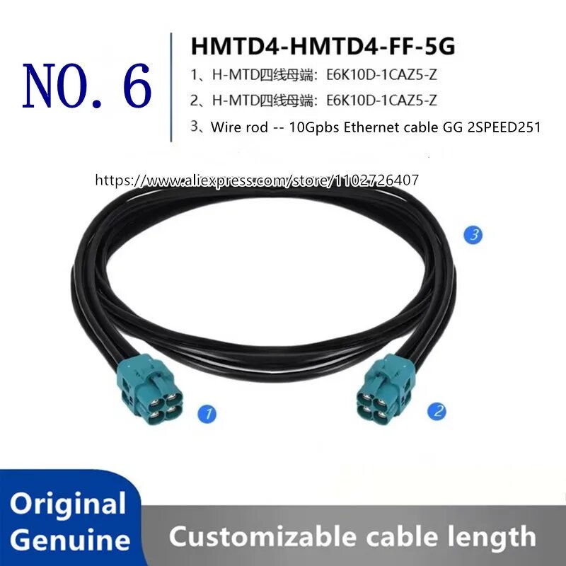 Rosenberge H-MTD Ethernet кабель 1M, NO.6