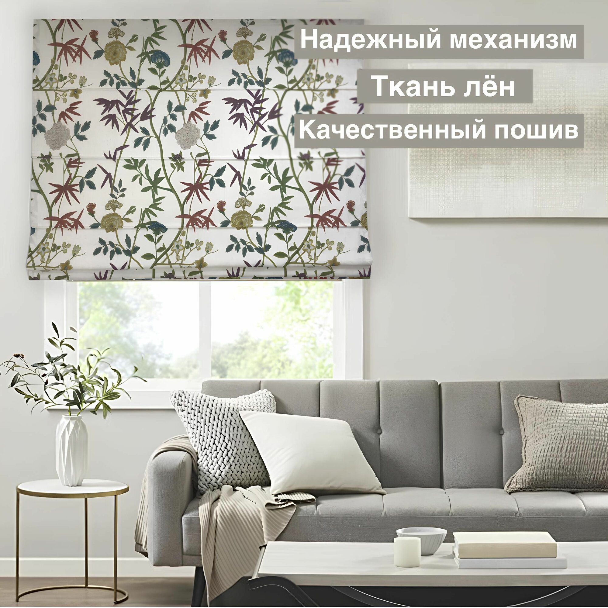 Римская штора гарден лён/ ширина 190 /высота 180 см