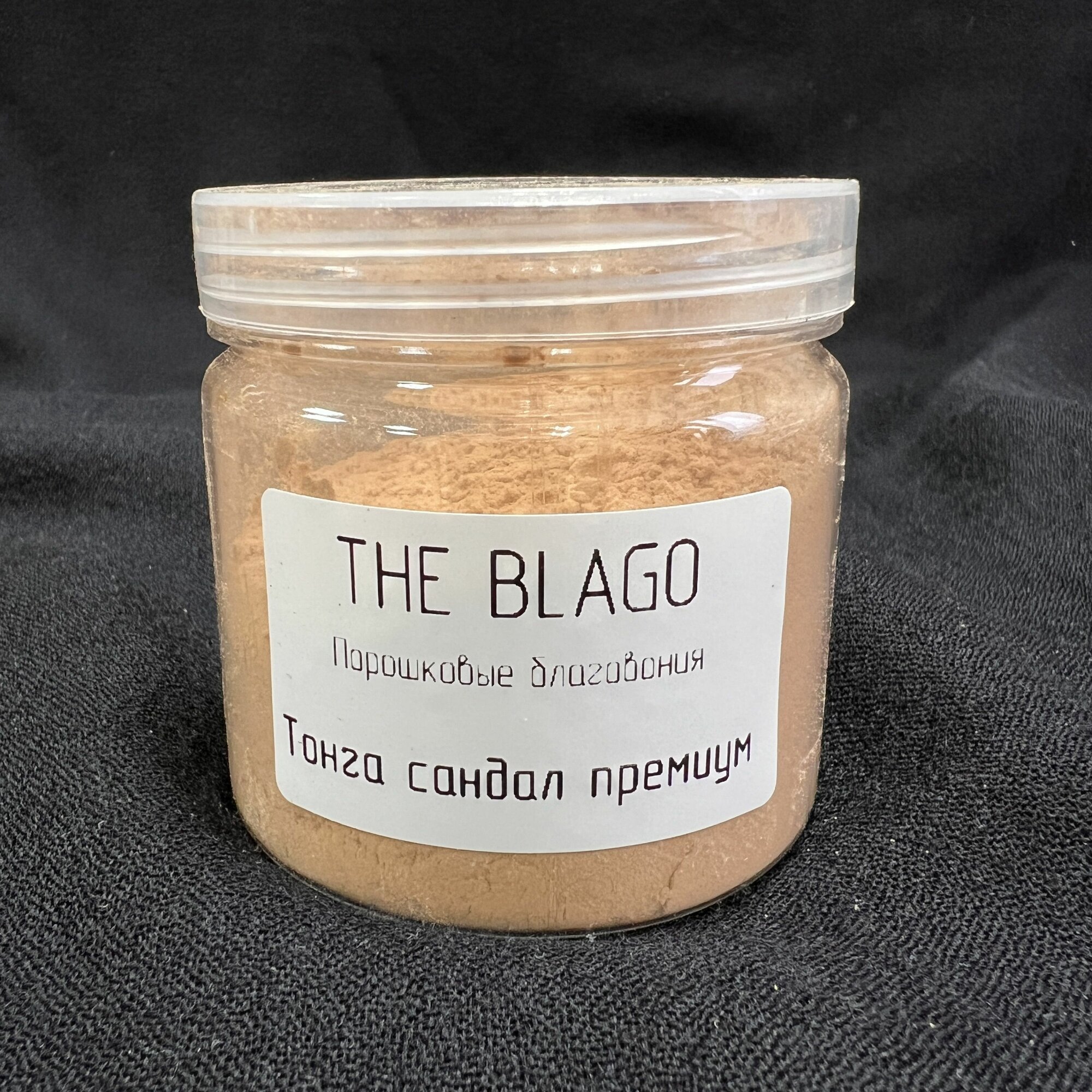 Порошковые благовония THE BLAGO"сандал тонга премиум"