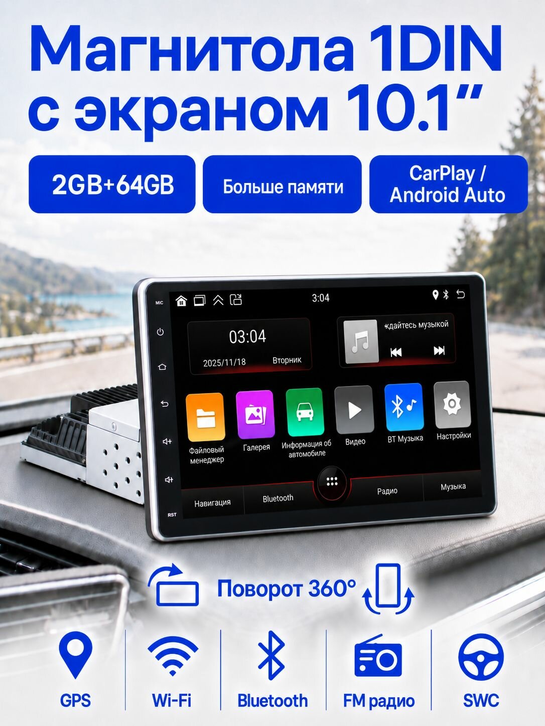 Cool car Автомагнитола, диагональ: 10.1", 1 DIN, 2ГБ/64ГБ