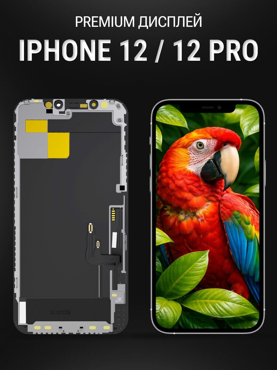 Дисплей для iPhone 12, iPhone 12 Pro, в сборе с тачскрином, черный, JK