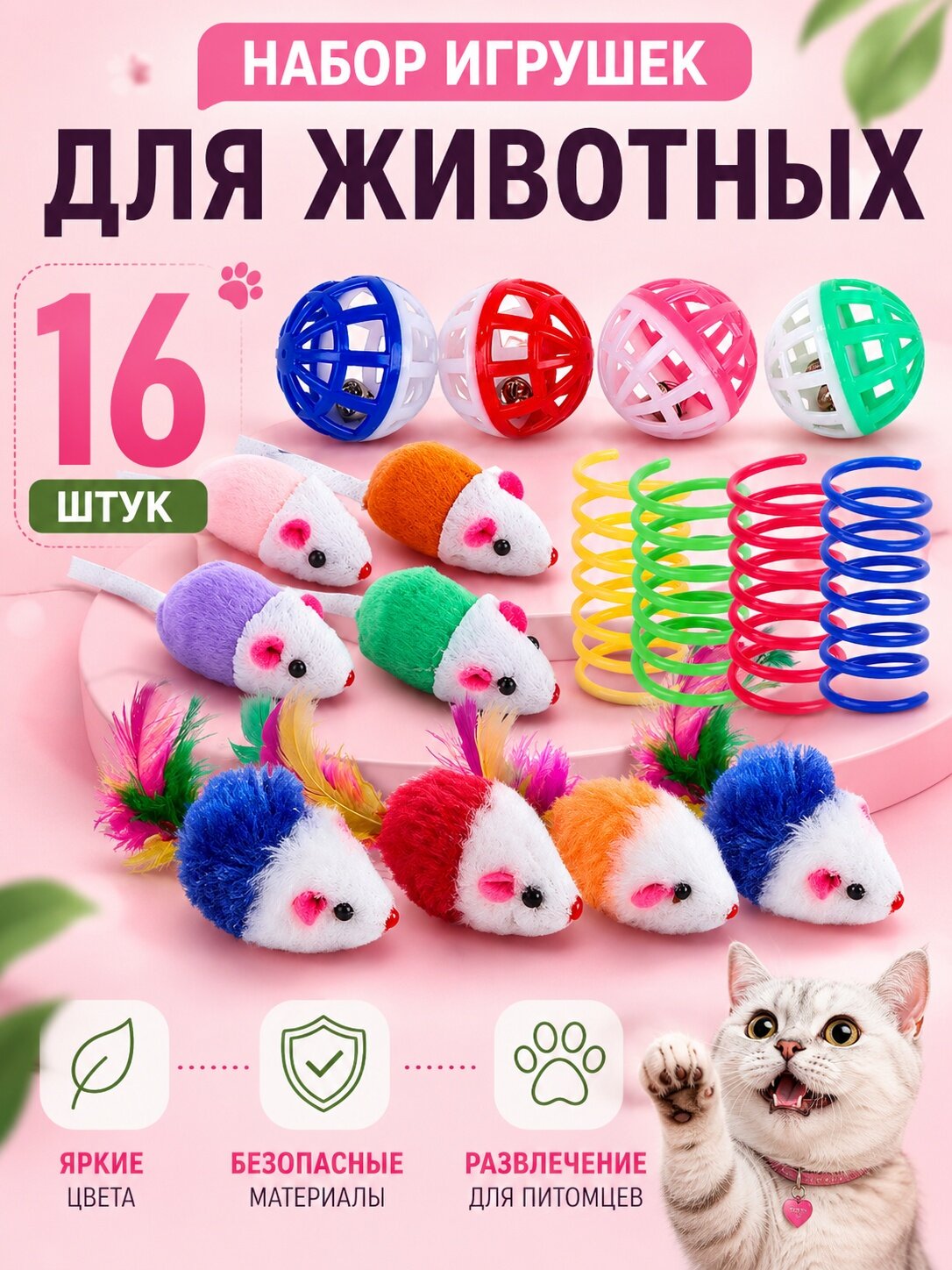 Игрушки для кошек для котят для собак с кошачьей мятой дразнилка для животных мышки для кошки