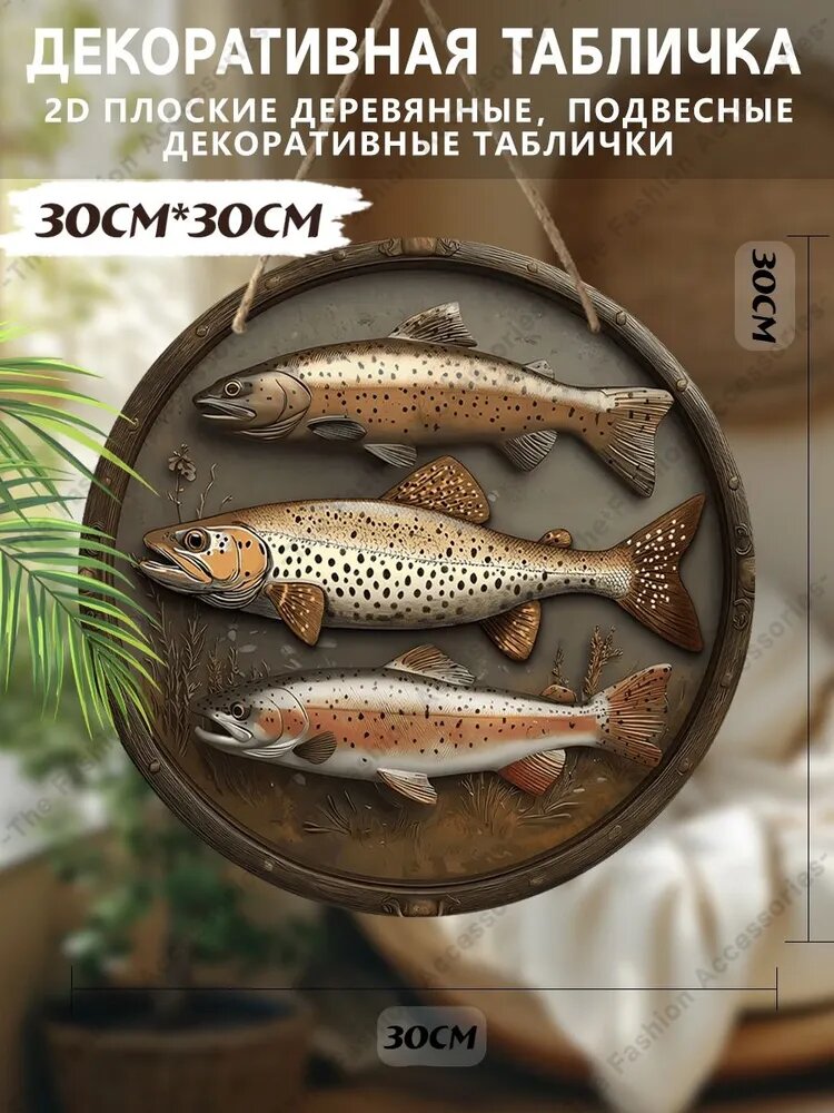 30cm*30cm, Деревянные декоративные таблички, украшения, висящие на стене или двери, интересные подарки на новоселье для друзей