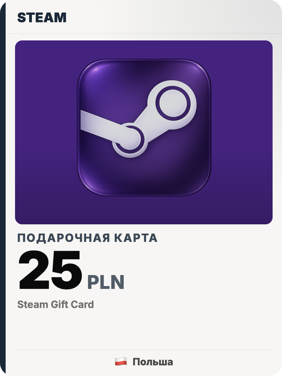Steam Польша 25 PLN пополнение кошелька / Steam Wallet Poland 25 PLN цифровой код / карта Steam Gift Card PL