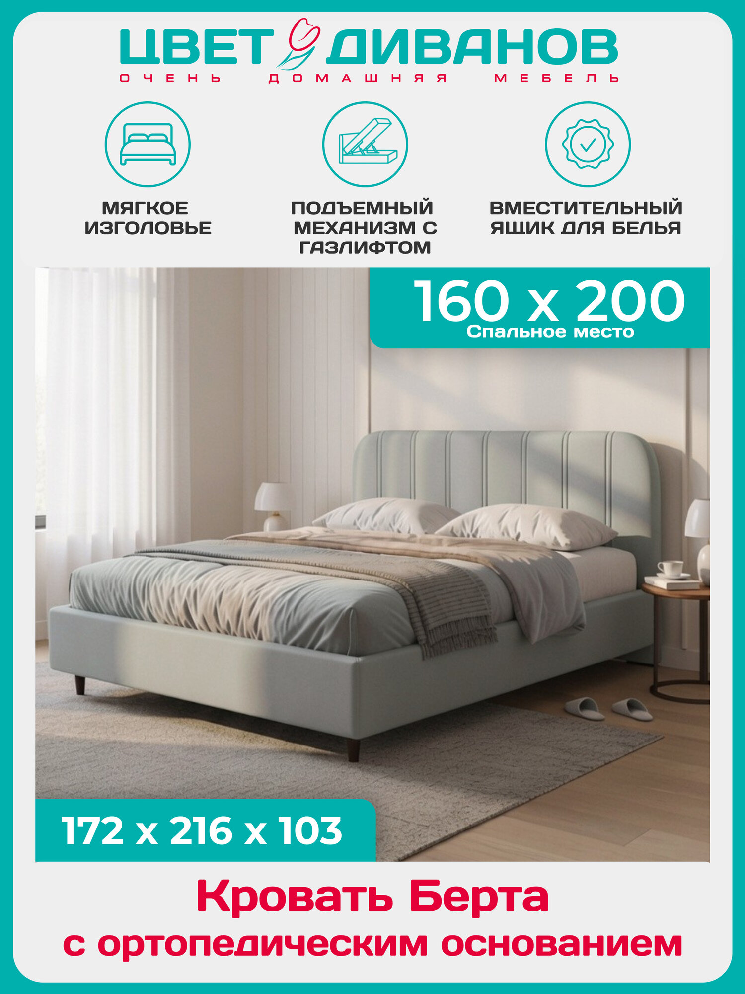 Кровать Берта 160х200 с мягким изголовьем светло-серая с ящиком для белья