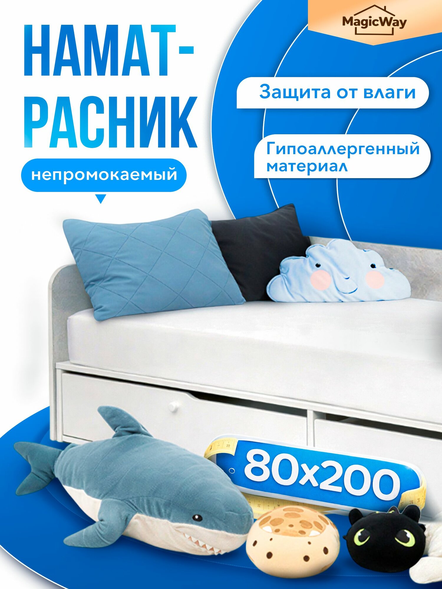 Непромокаемый наматрасник 80х200 с резинкой по кругу / непромокаемая простыня / Детский водонепроницаемый чехол на матрас для защиты матраса влагозащитный на кровать