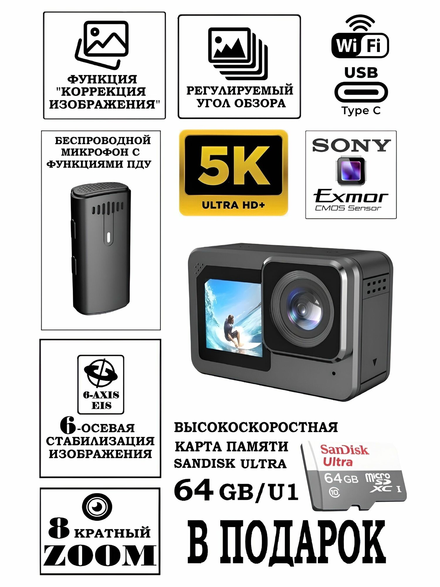 Экшн-камера X-TRY XTC455 5K WiFi ПДУ/микрофон + карта памяти 64 GB