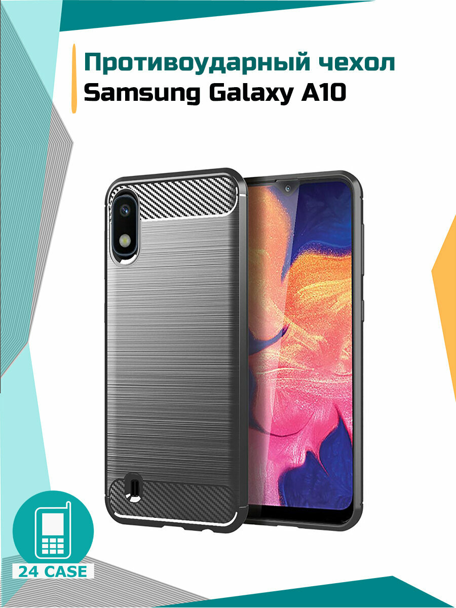 Чехол на Samsung Galaxy A10 (Самсунг а10, Самсунг галакси а10) противоударный (серый)