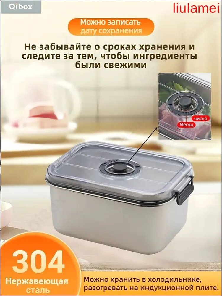 Набор вакуумных контейнеров из нержавеющей стали для хранения продуктов прямоугольной формы — фото 1