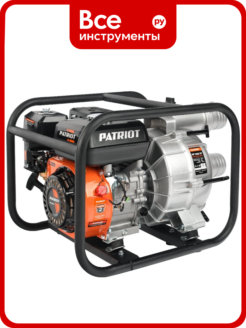 Бензиновая мотопомпа PATRIOT MP 3065 SF, Производительность составляет 1100 литров в минуту