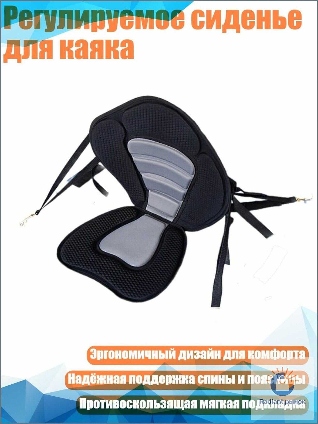 Аксессуары, запчасти для каяка, байдарки