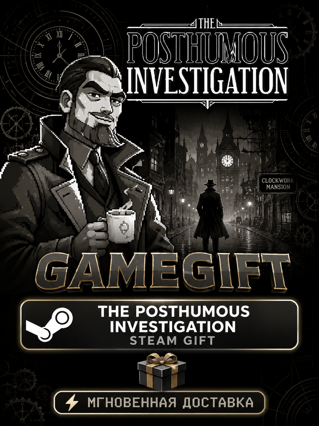 Игра The Posthumous Investigation для STEAM ПК (PC) | Страна активации - Аргентина | Подарком на Ваш аккаунт | Автовыдача