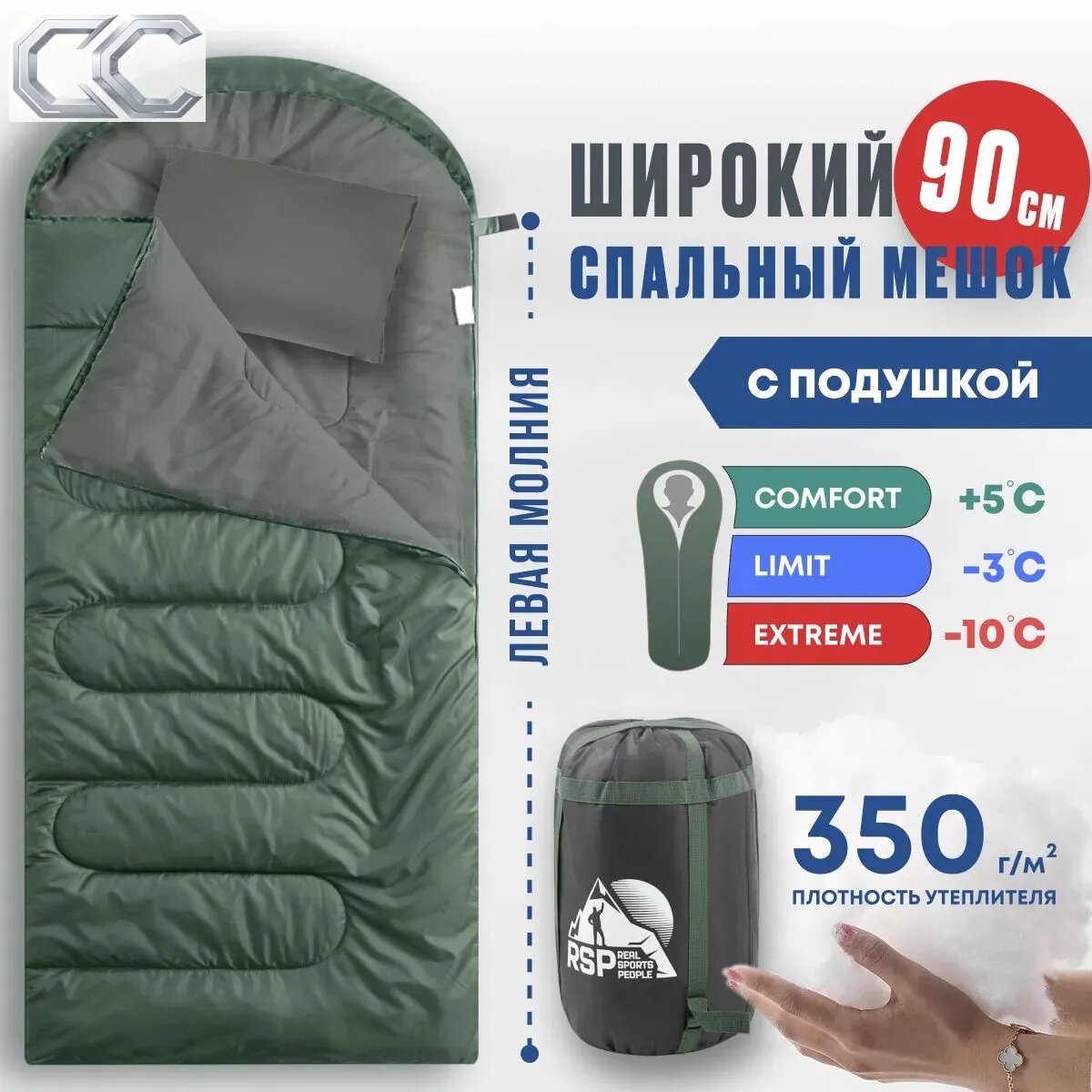 Спальный мешок "Sleep 250", 225см, капюшон, защита от заедания, зеленый