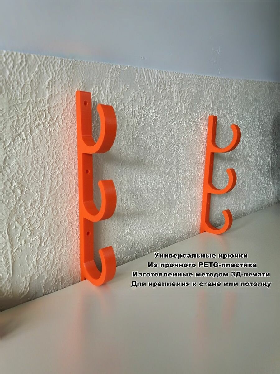 Держатель для удочек настенный и потолочный. На 3 предмета PETG