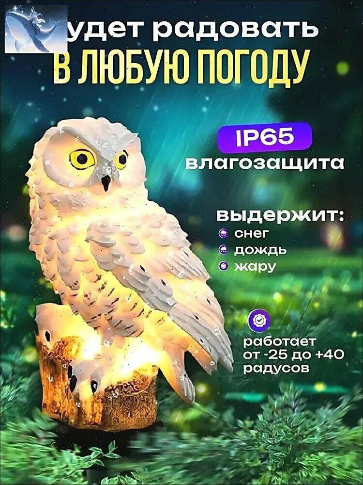 Фигурка садовая — фото 1