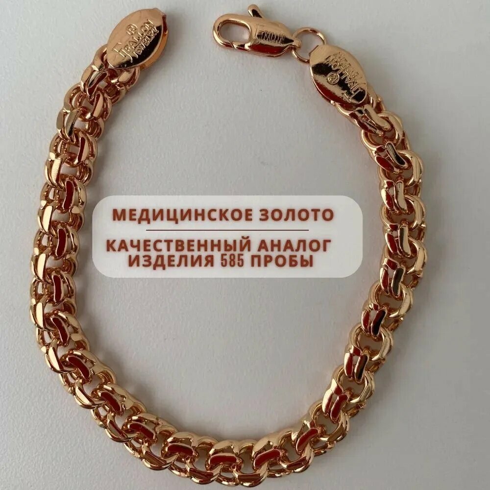 Браслет