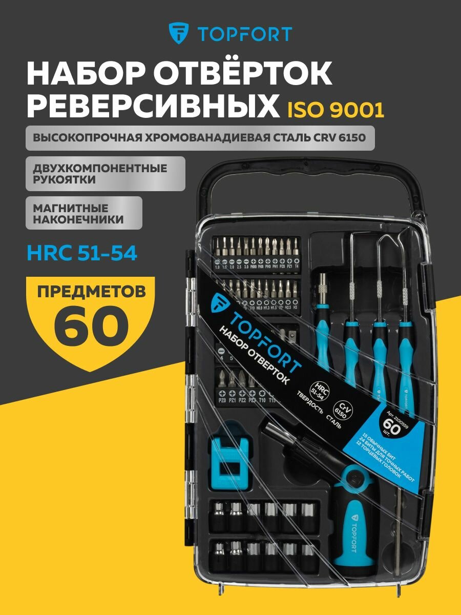 Набор отверток, Topfort, для дома, ремонта, 60 штук