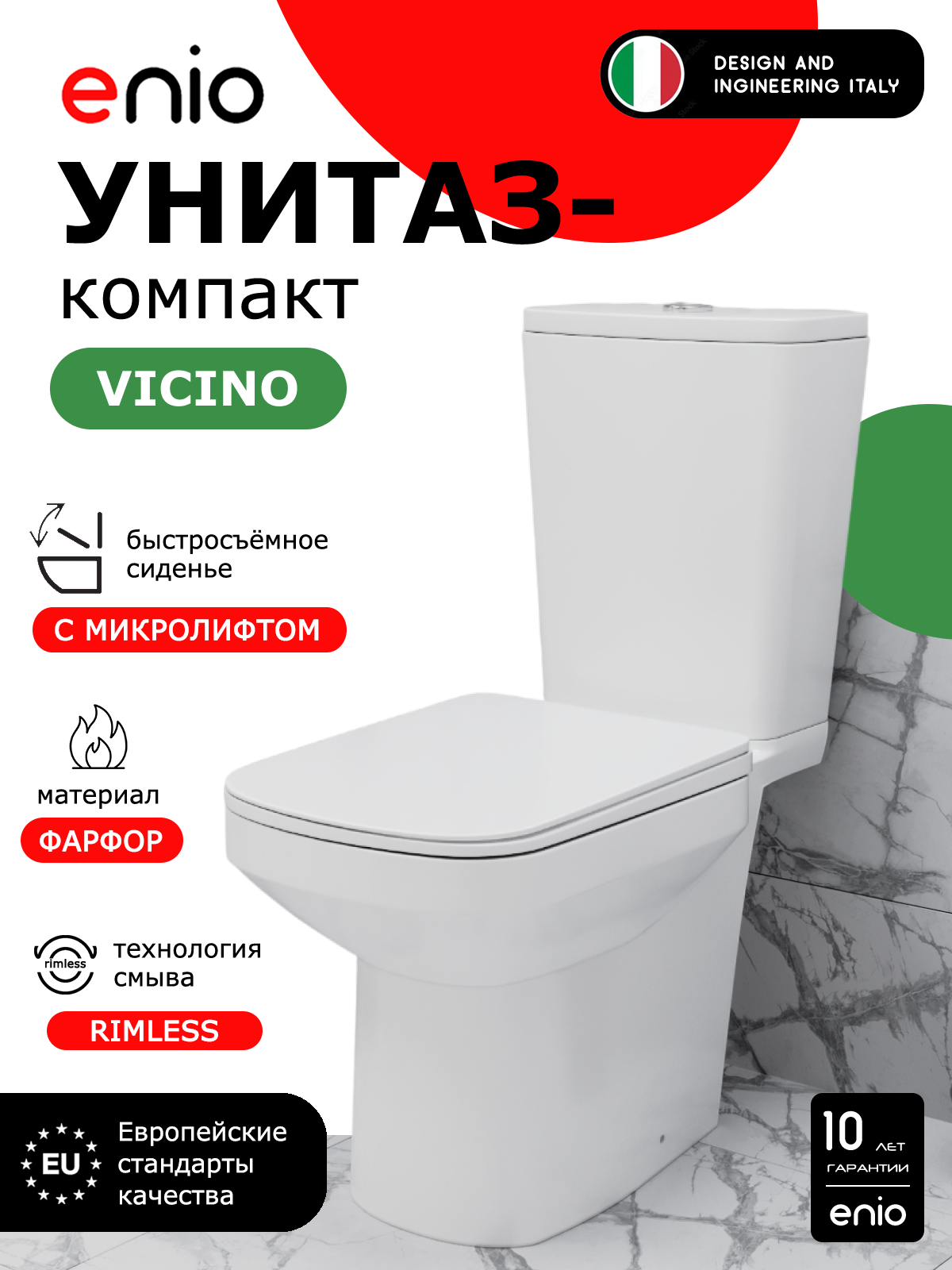 Унитаз-компакт Enio Vicino EN3250092 безободковый, с микролифтом