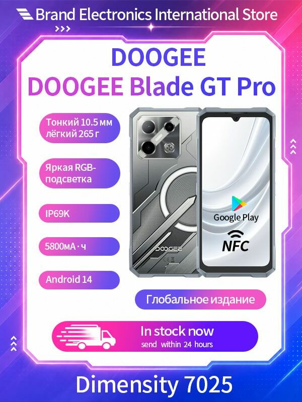 Doogee Blade GT Pro 12/512 Серебро