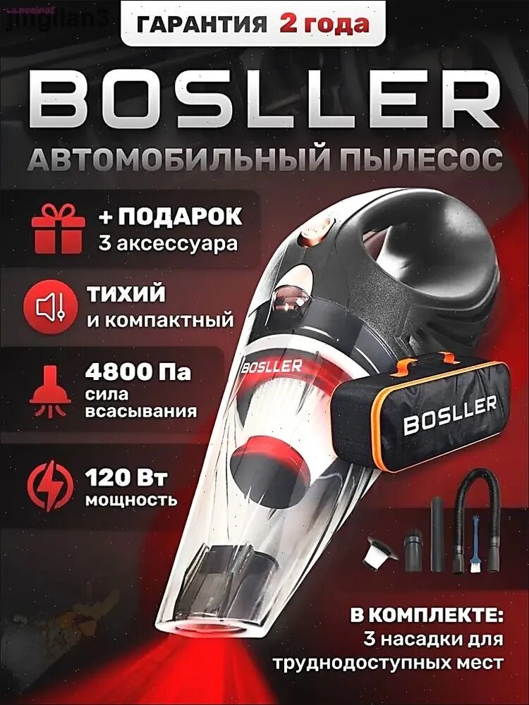 Мощный пылесос для автомобиля BOSLLER Cleaner Q8 с сумочкой, ручной автопылесос работает от прикуривателя