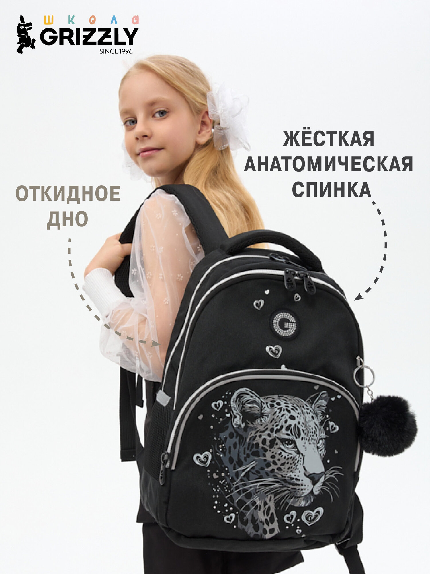 Рюкзак школьный GRIZZLY с карманом для ноутбука 13", анатомической спинкой, для девочки, RG-660-4