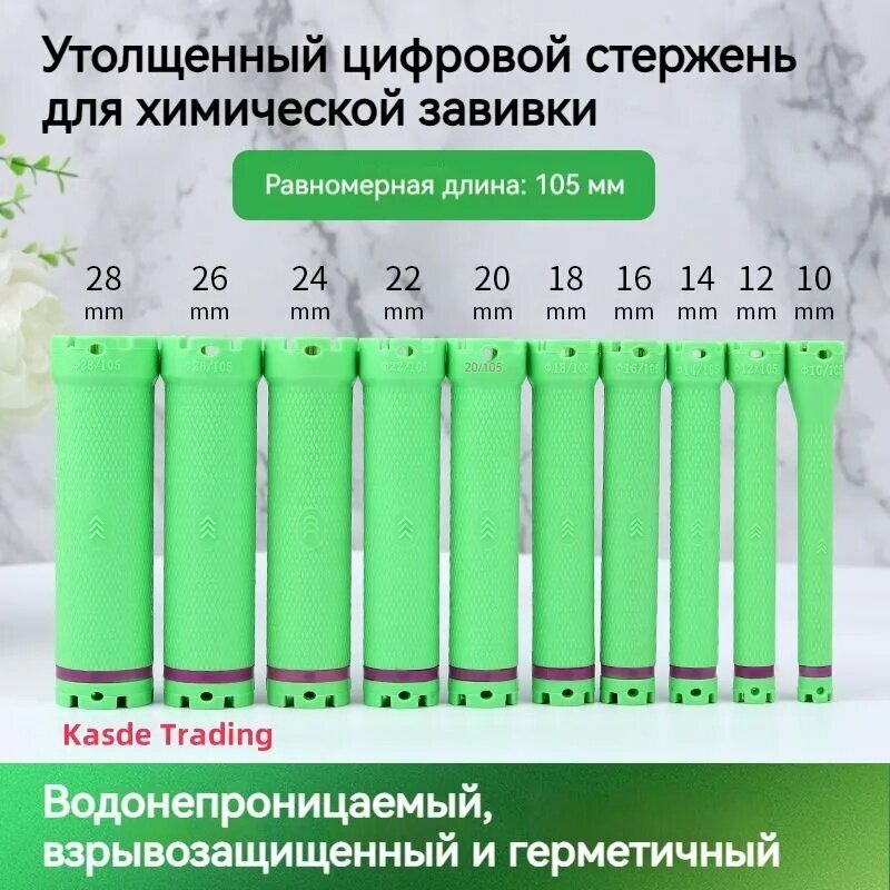 Бигуди, диаметр 14 мм, 10 шт