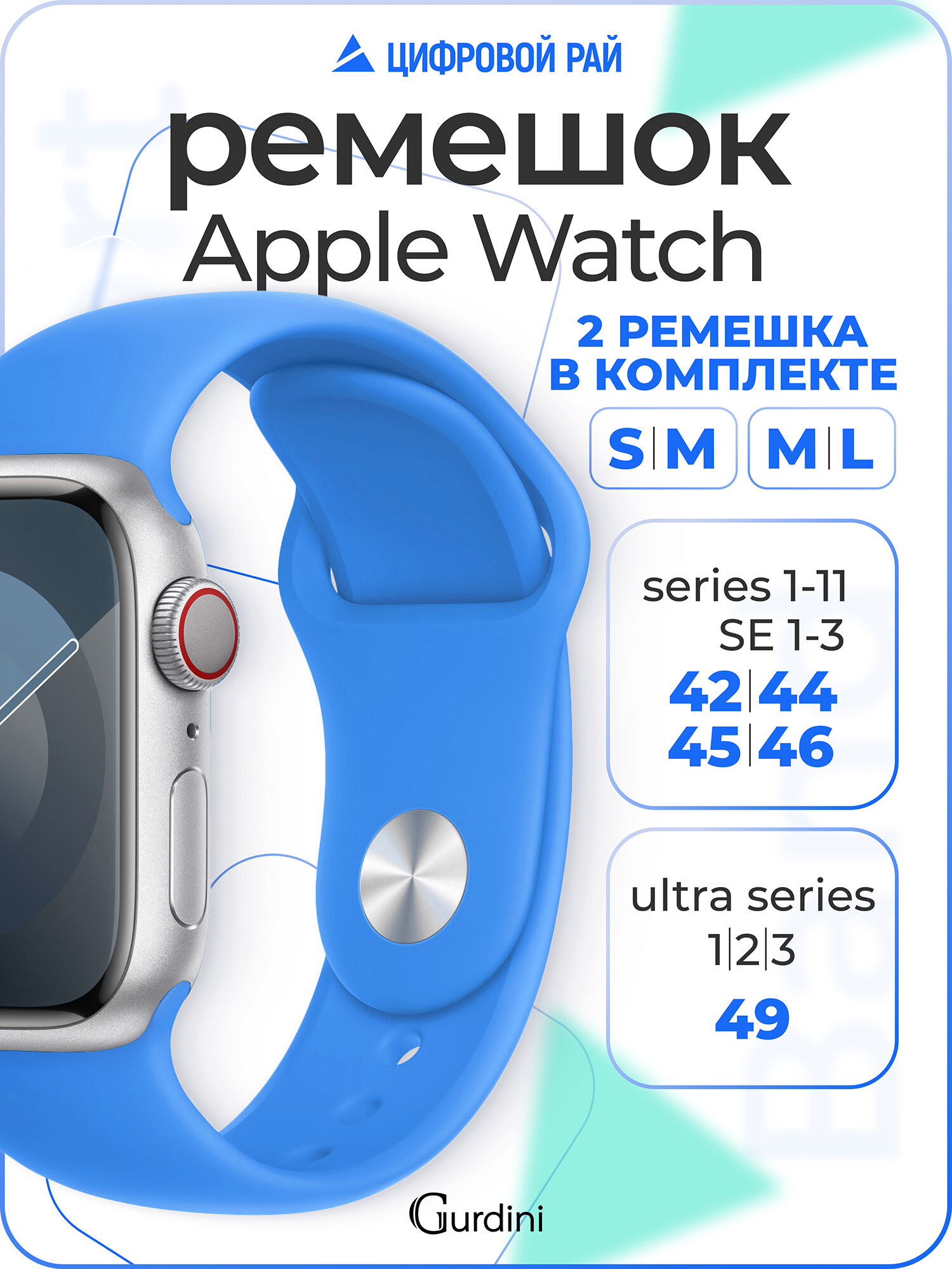 Ремешок для Apple Watch 42/44/45/46/49 mm, Sport Band series, силиконовый с покрытием soft touch, цвет Surf Blue