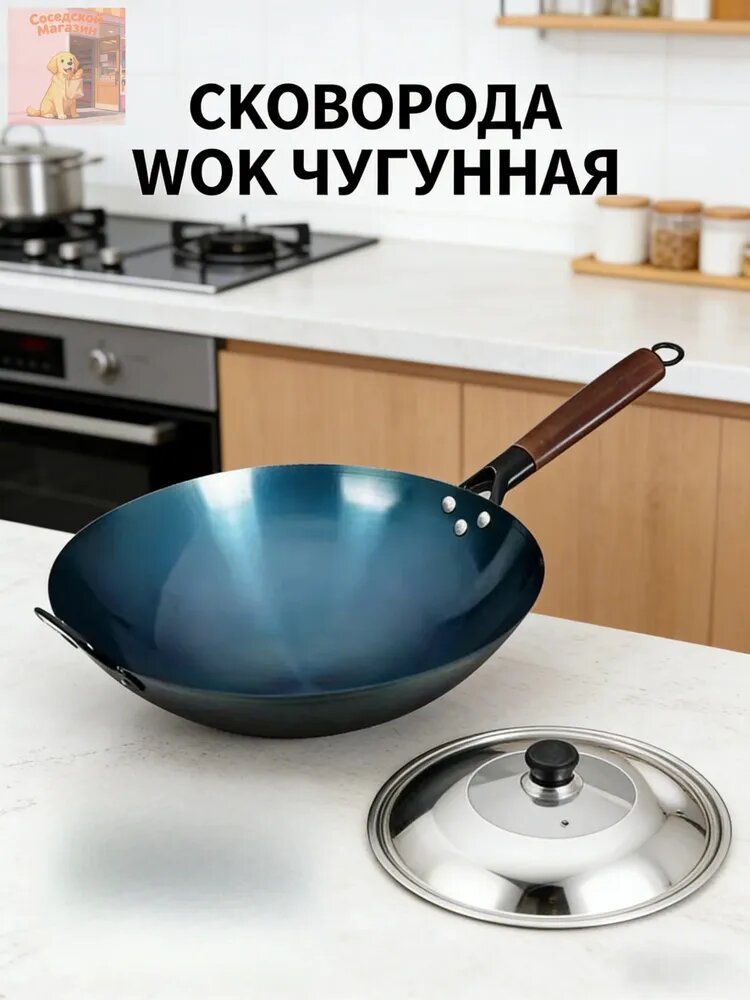 Вок С крышкой, диаметр 32-40 см, с антипригарным покрытием, 32 см, со съемной ручкой