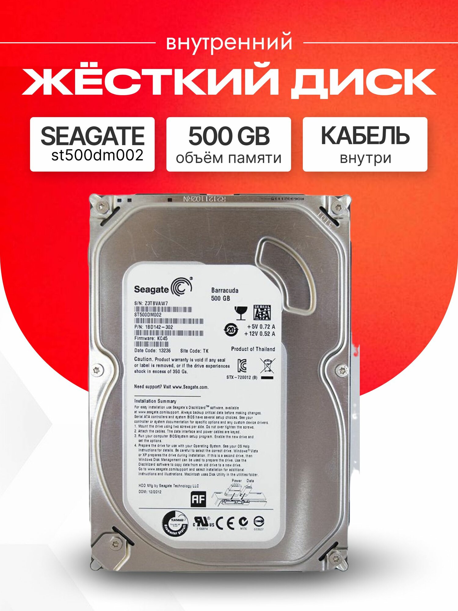 Seagate 500 ГБ Внутренний жесткий диск ST500DM002, 3.5", Нестандартный, 7200 об/мин, SATA III 6 Гбит/с (ST500DM002)