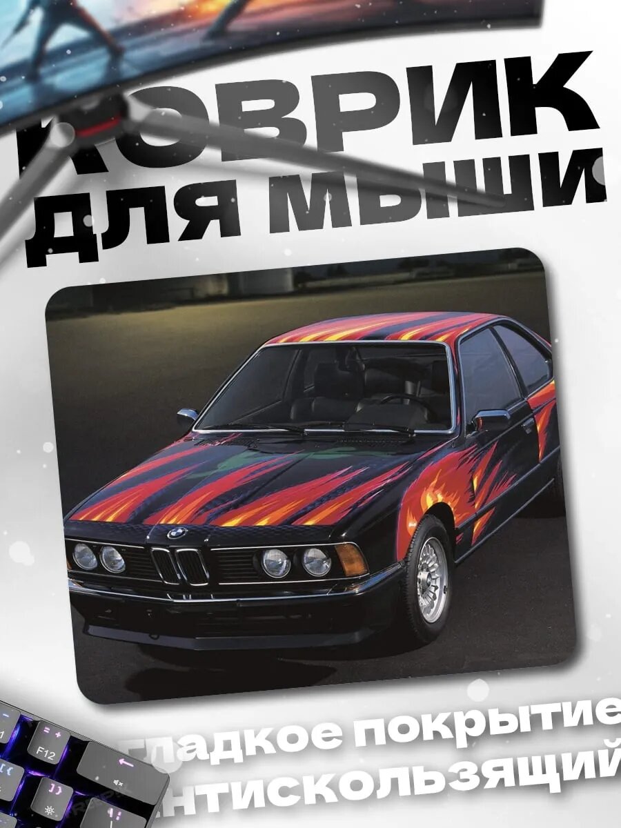 Коврик для мыши ретро автомобиль огонь