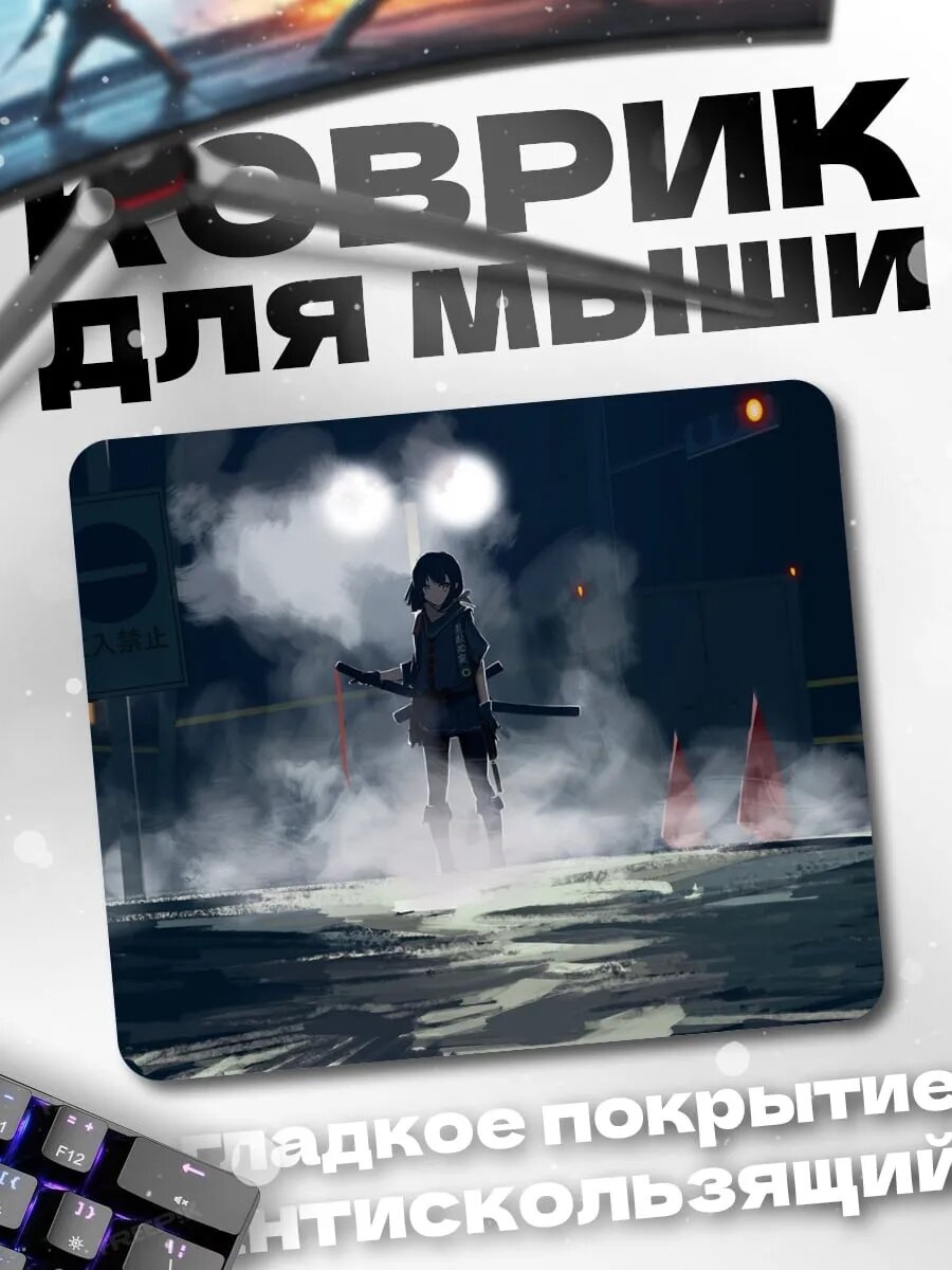 Коврик для мыши Девушка с катаной