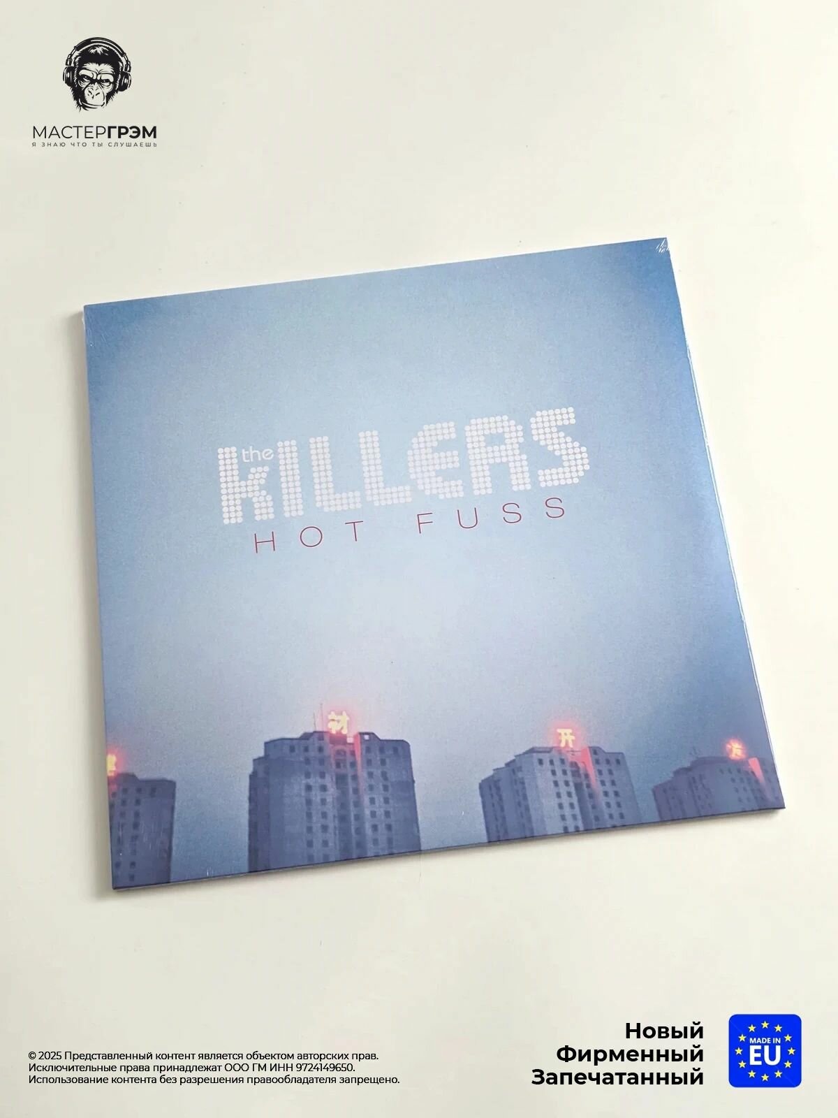 Виниловая пластинка The Killers - Hot Fuss (LP) 2016