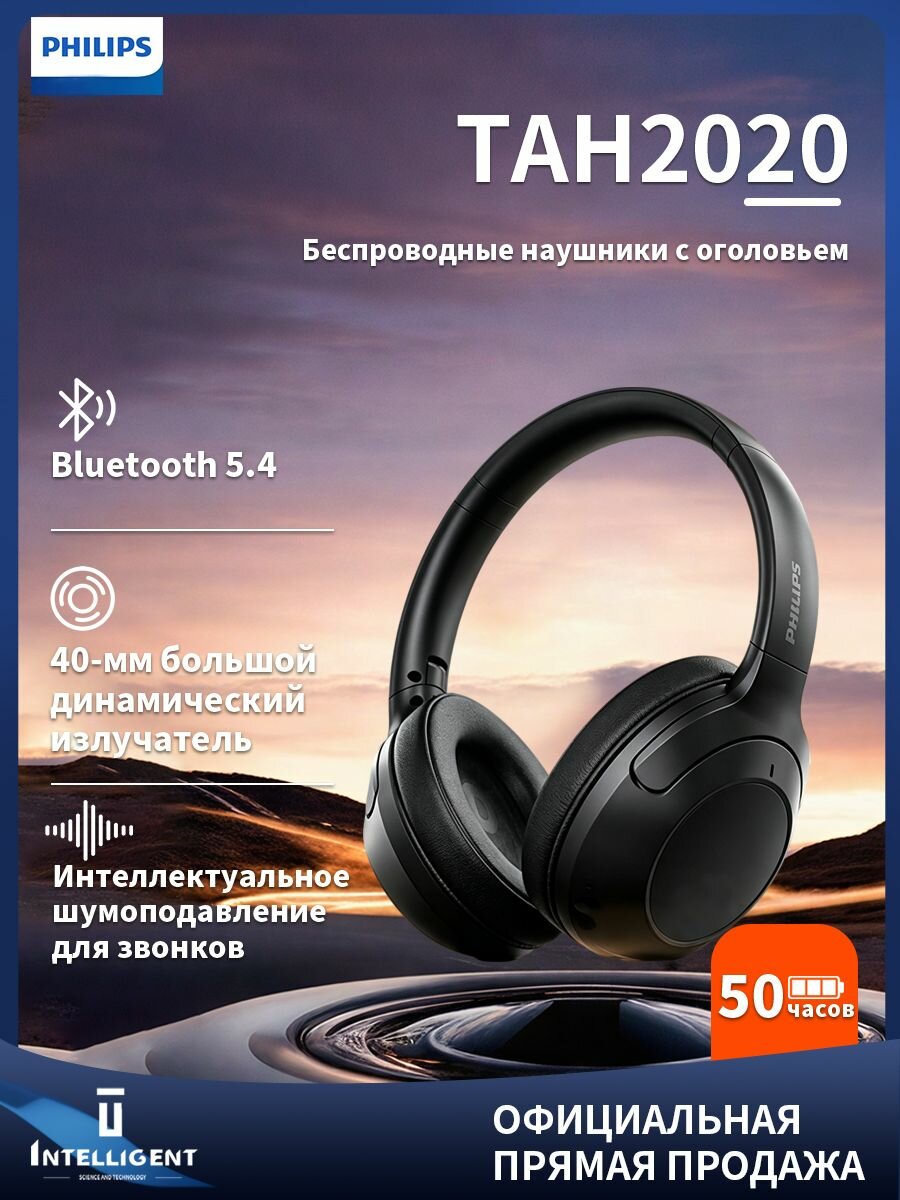 PHILIPS TAH2020, накладные Bluetooth-наушники, шумоподавление при звонках с помощью ИИ, беспроводные наушники для бега, компьютерные игровые наушники с проводом и длительным временем автономной работы
