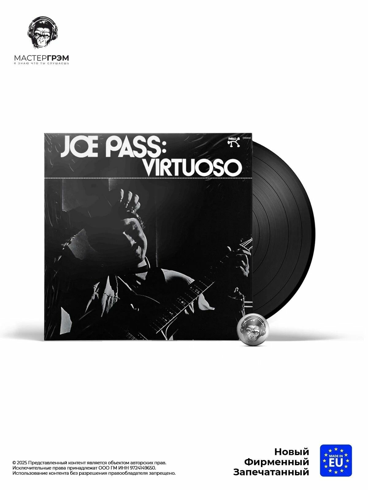 Joe Pass - Virtuoso (Analogue, Original Jazz Classics) (LP) 2025, Original Jazz Classics Series Виниловая пластинка