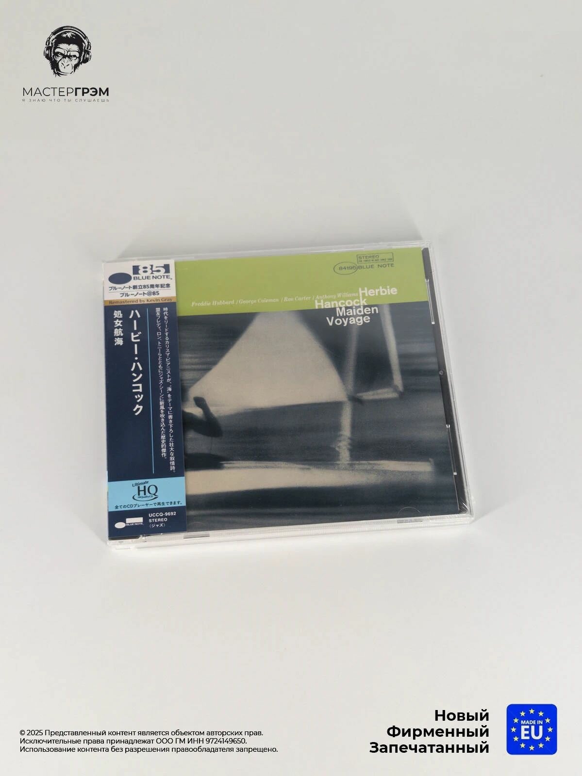 CD диск Herbie Hancock - Maiden Voyage (UHQ-CD) Япония, 2025, Jewel case