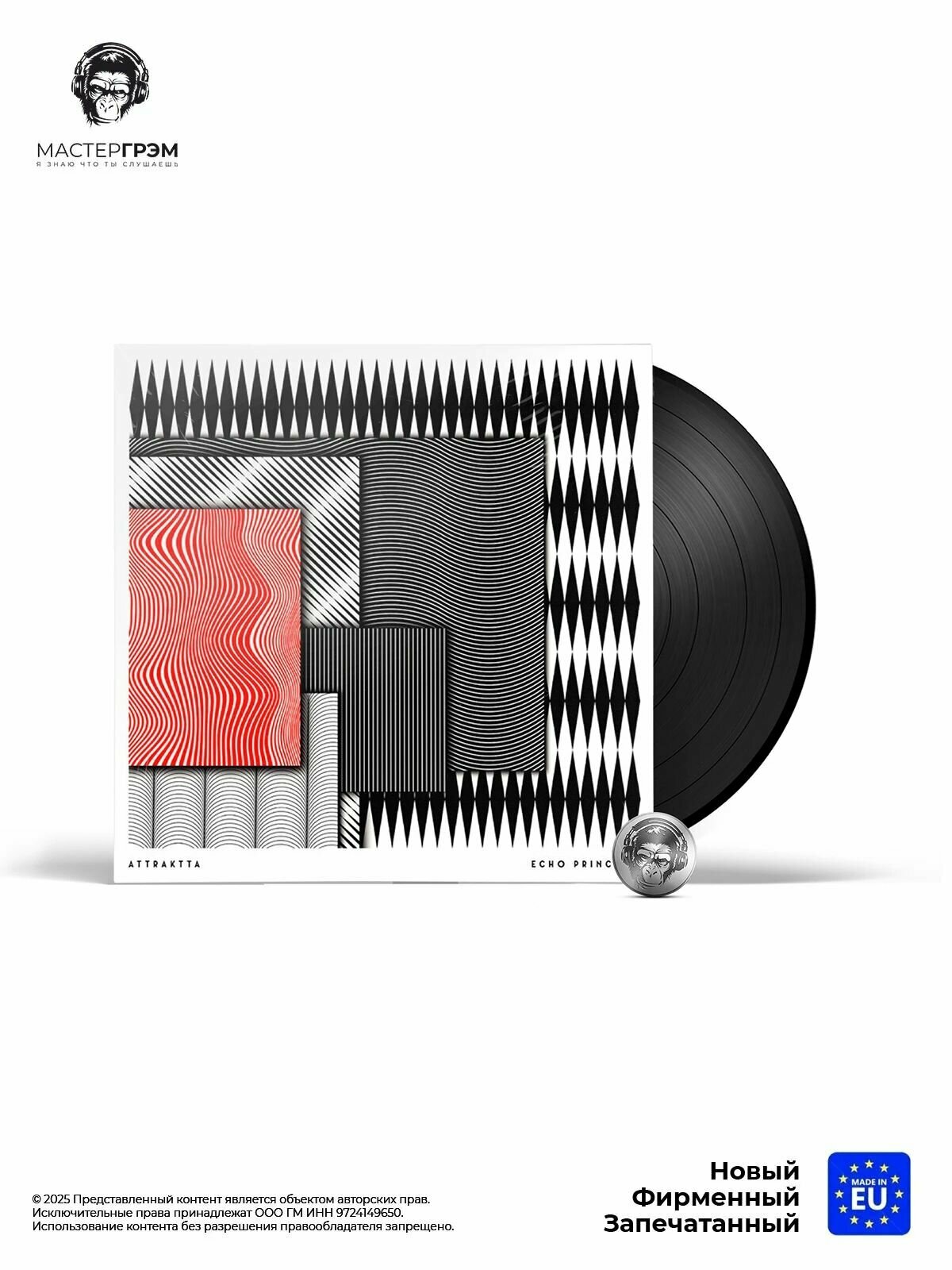 Виниловая пластинка Attraktta - Echo Principle (LP) 2018