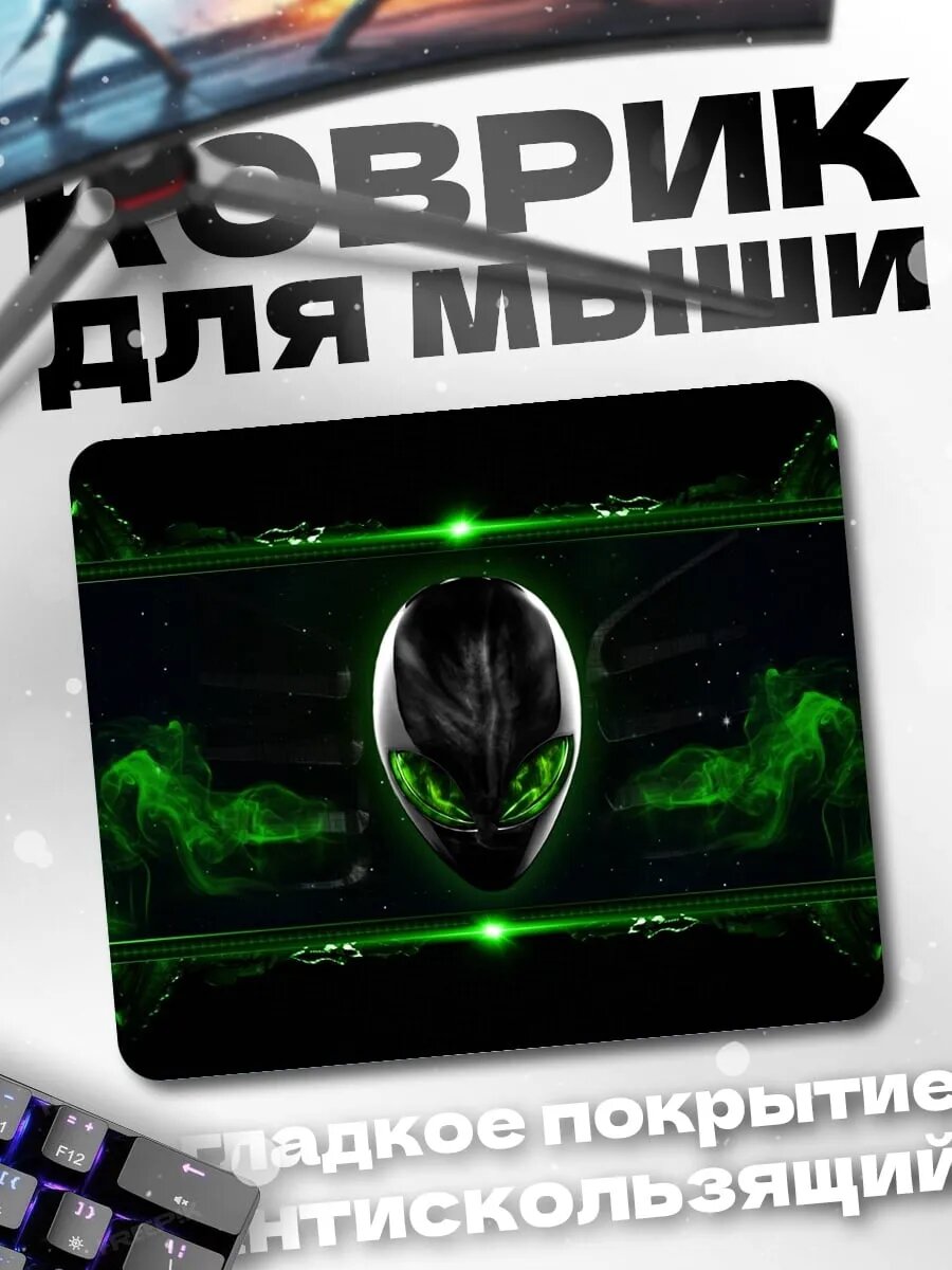 Коврик для мыши Чужой