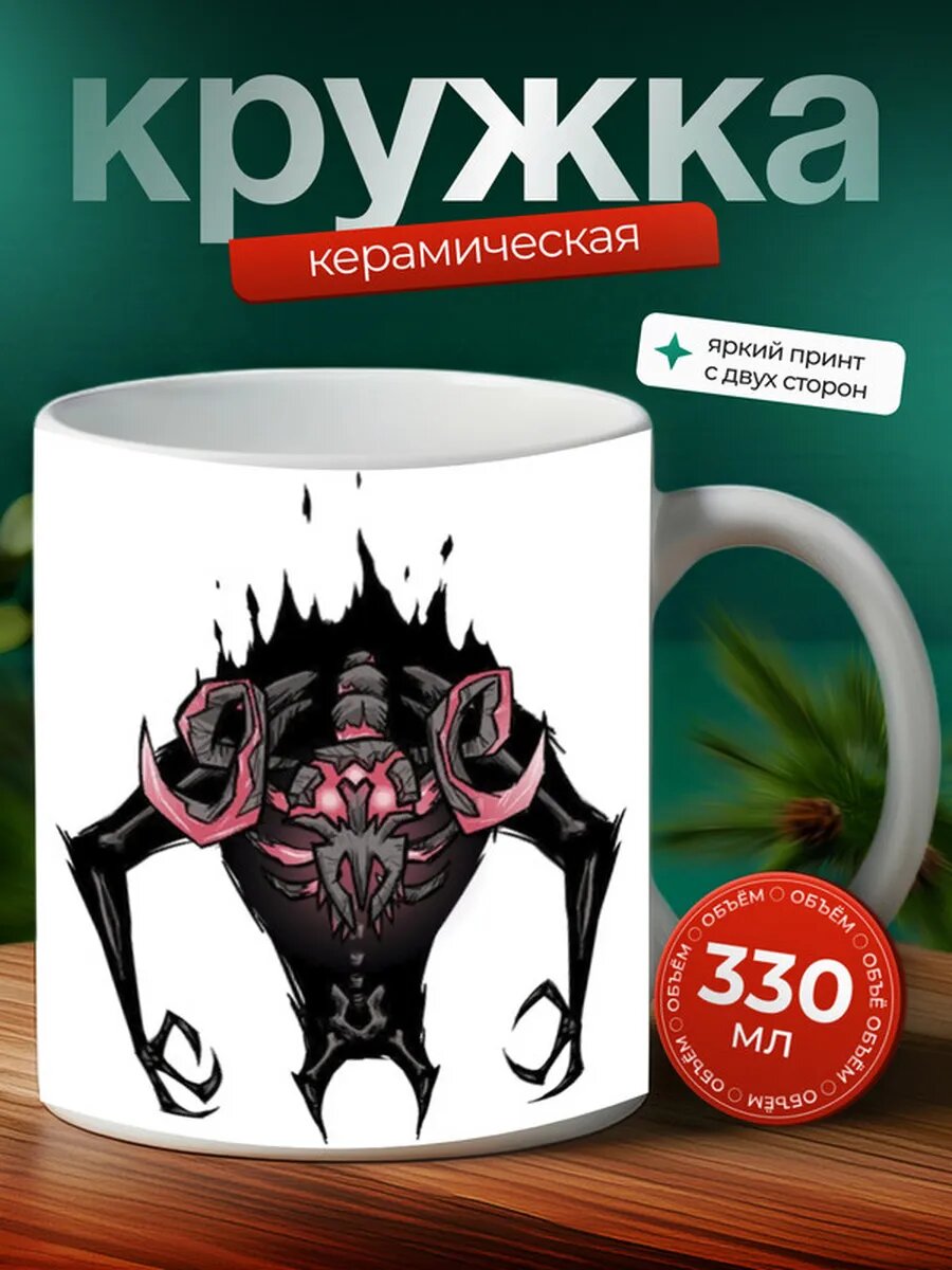 Кружка Don t Starve 38, Не Голодай 38,