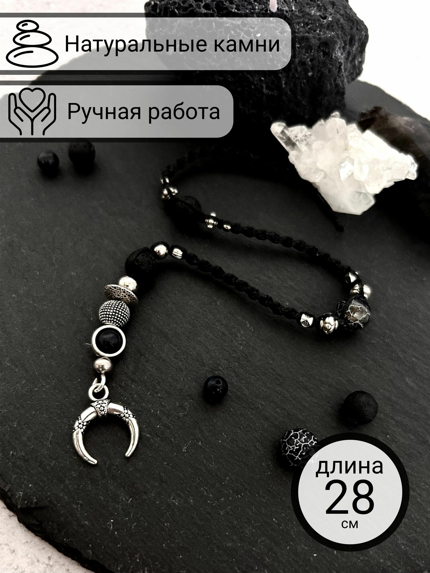 Короткая черная лула для волос Полнолуние