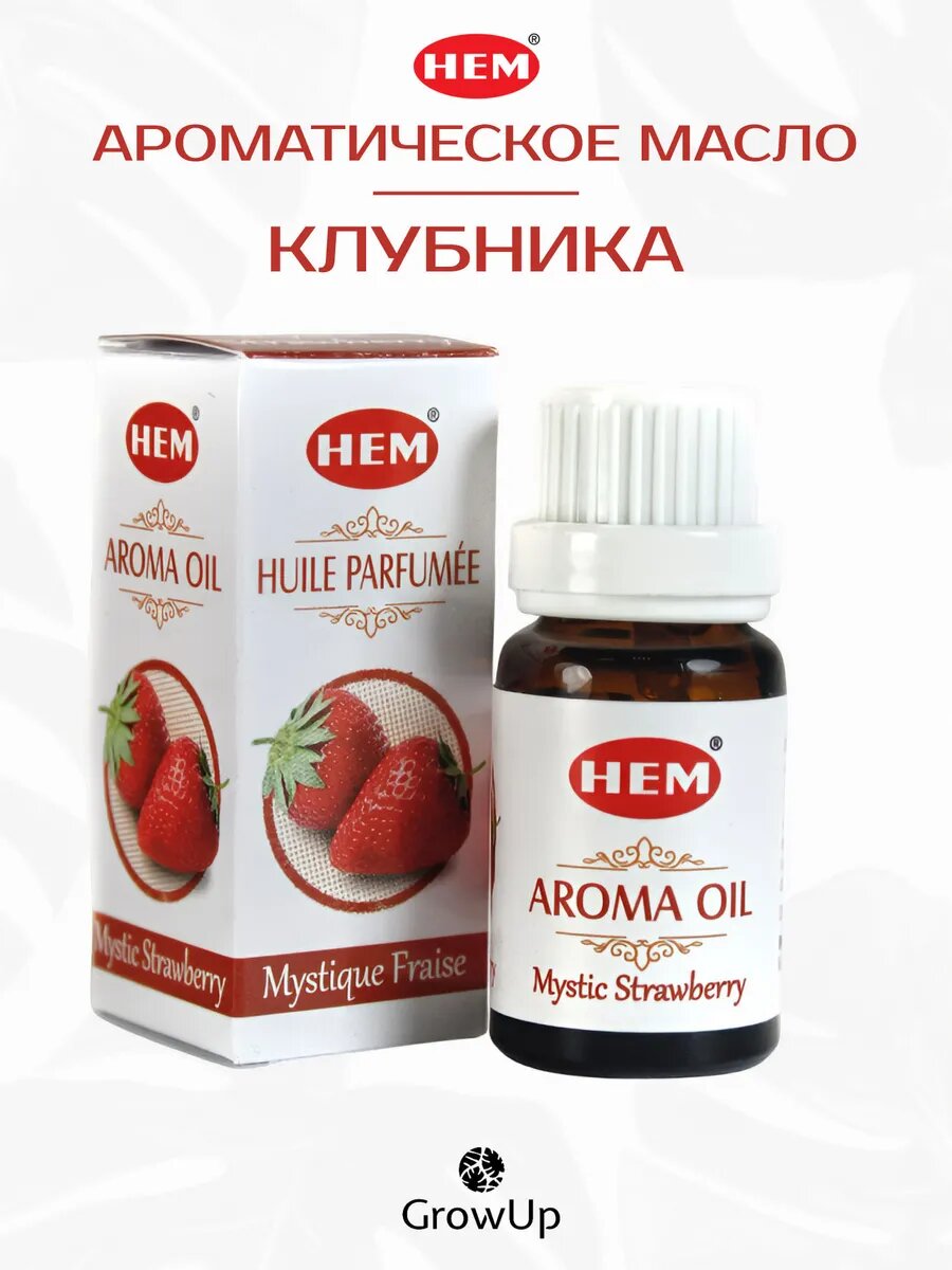 Клубника, 10 мл - 100% ароматическое натуральное масло