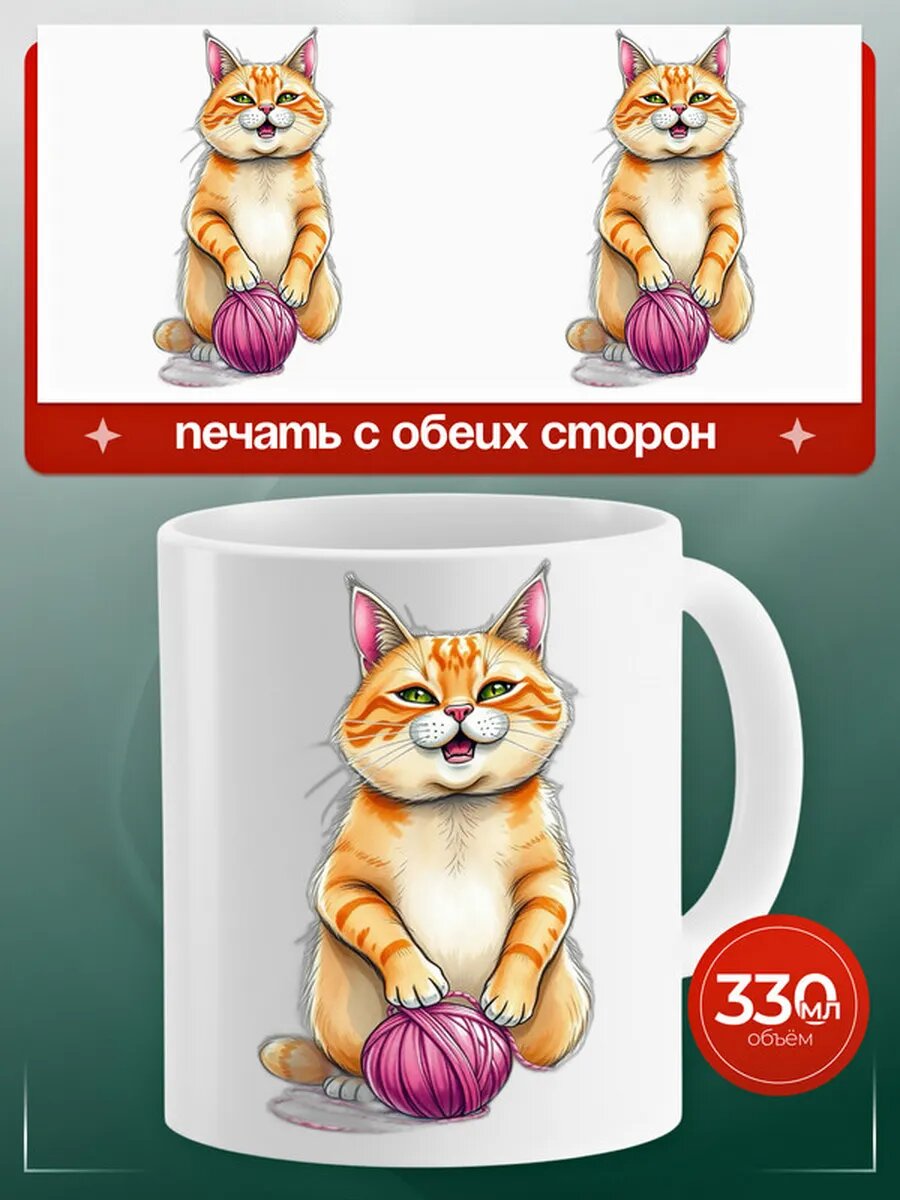 Кружка Кошечка, Котик